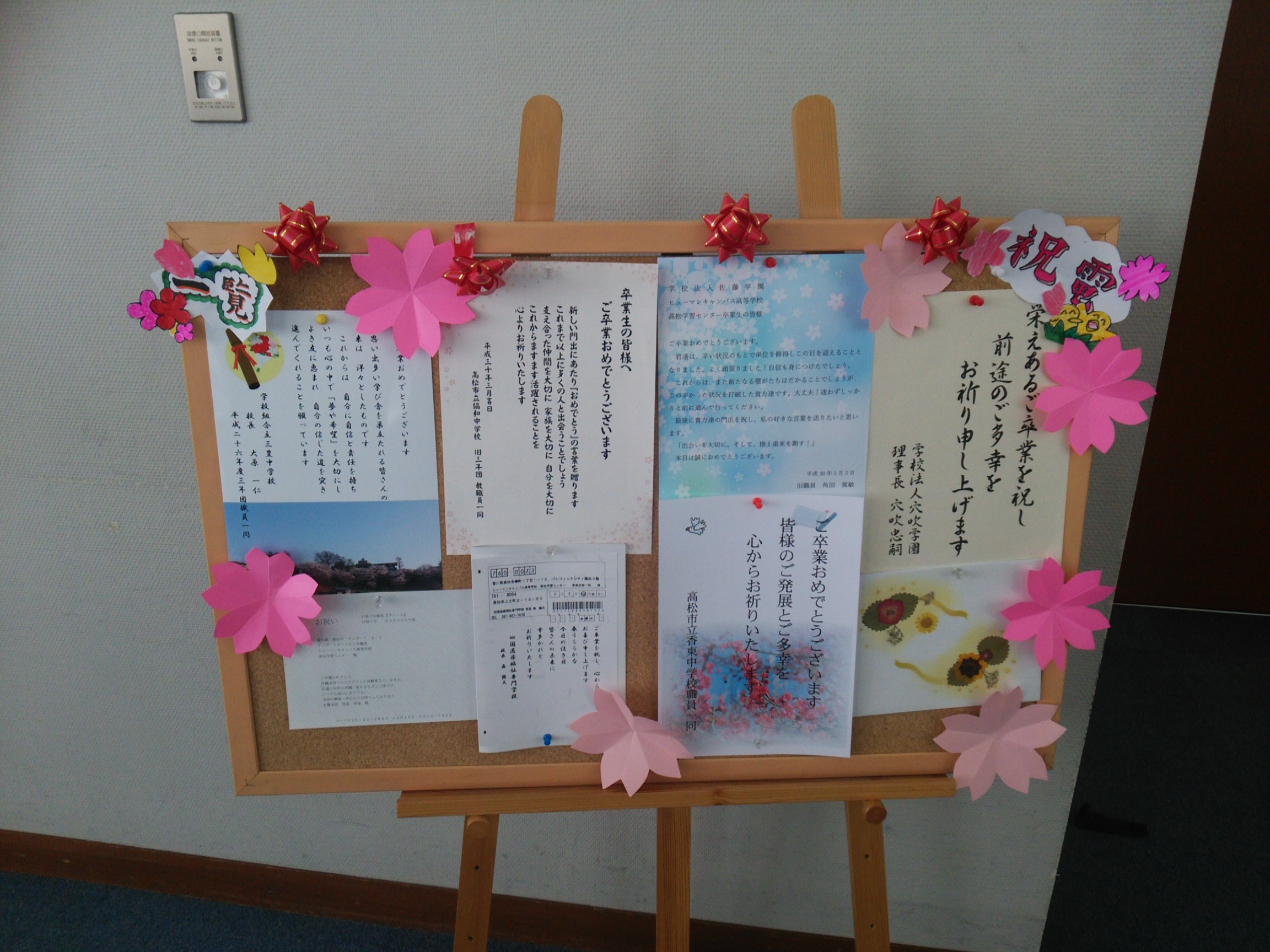 Hchs Ed Jp Campus Takamatsu Images 18 3 3 20 E5 8d 92 E6 A5